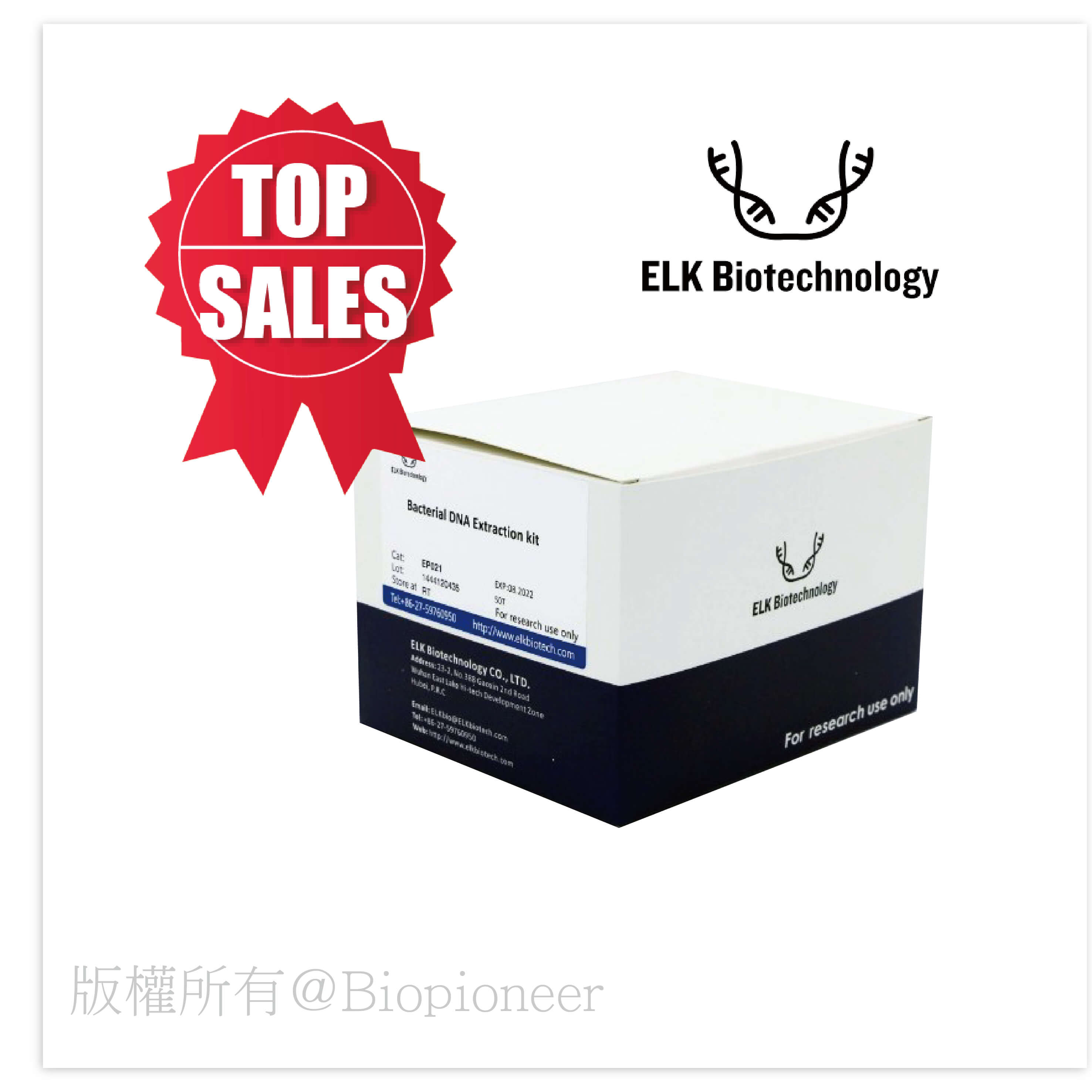 細菌DNA提取試劑盒 -ELK Biotechnology貨號EP021